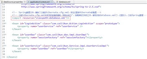 spring配置文件报错org springframework beans factory