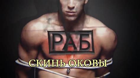 Современные рабы | Сайт Игоря Гринишина