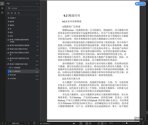 掘金大数据：电信数据金矿详解、挖掘及应用 Pdf电子书 13mb 下载 码农书籍网
