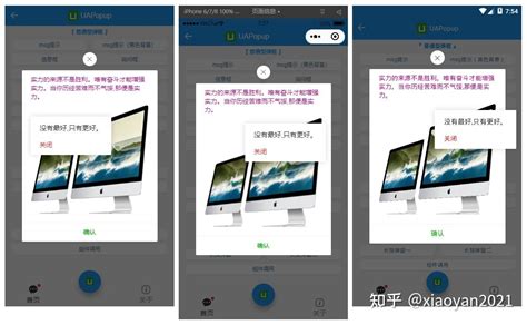 uniapp扩展弹窗组件ua popup 知乎