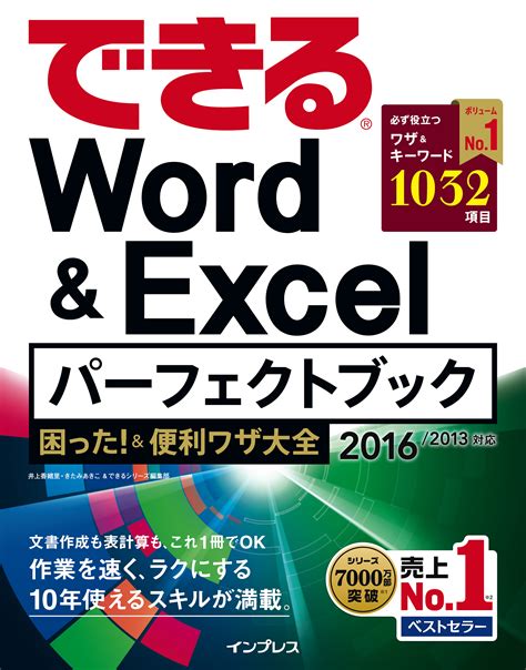 Wordでタブの幅を変更する方法 できるネット
