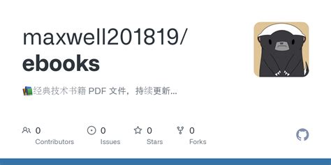 ebooks algorithms 算法设计与分析第 版 pdf at master maxwell ebooks GitHub