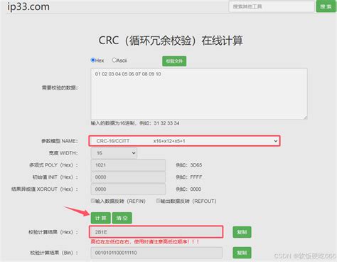 嵌入式开发:stm32 硬件 Crc 使用stm32 硬件crc Csdn博客 嵌入式开发:stm32 硬件 Crc 使用stm32 硬件crc Csdn博客