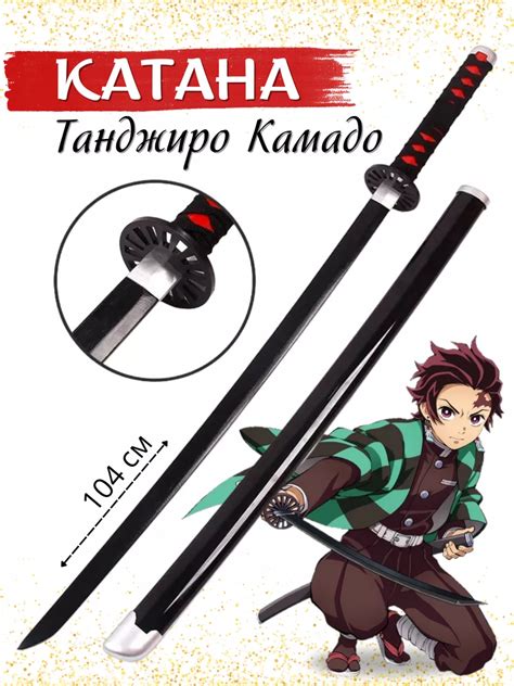 Клинок рассекающий демонов катана деревянная Mirres Toys купить по цене 1 144 ₽ в интернет