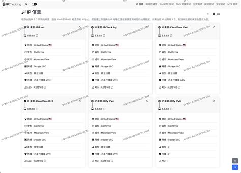 Ipcheck 开源免费的 Ip 工具箱 查ip信息 Dns 泄露 Webrtc 连接等等 A姐分享