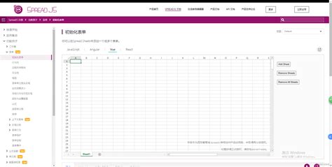 前端在线表格插件 Spreadjs 地址javascript辣馍 葡萄城开发者空间