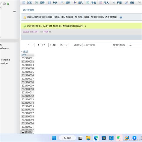phpstduy实验2 查询rs成绩表中 姓名姓“刘” 并且php开发成绩成绩在80 90之间的同学的信息 用两 csdn博客