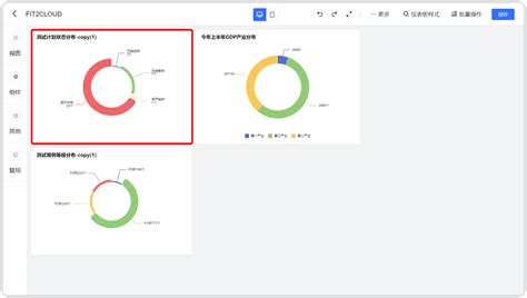 仪表板基础功能 dataease 文档