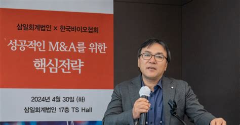삼일pwc 바이오manda 지속가능 성장 위한 필수 경영전략” 삼일pwc 바이오manda 지속가능 성장 위한 필수 경영전략”