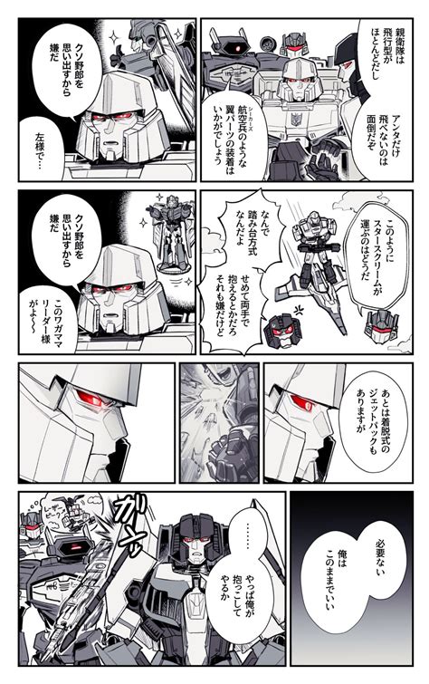 Mozu Suka Megatron Optimus Prime Sentinel Prime Shockwave Transformers Soundwave