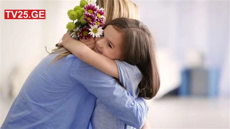 3 მარტს საქართველოში დედის დღე აღინიშნება