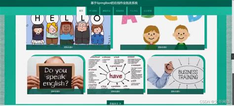 计算机毕业设计springboot基于springboot的在线作业批改系统g37z8【附源码】网上作业处理系统选题背景 Csdn博客