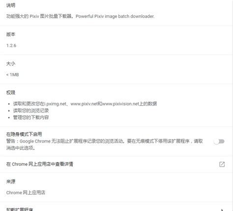 求助，无法下载的问题 · issue 3 · xuejianxianzun pixivbatchdownloader · github