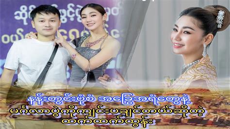 စိတ်ကူးတတ်လိုက်တာ ထက်ထက်ထွန်း Youtube