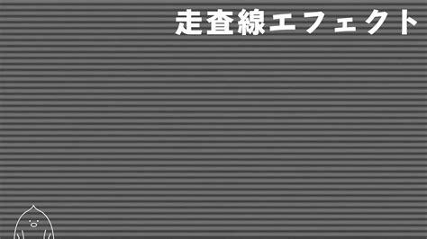 【フリー素材】走査線のエフェクト テレビの横線 水平の線【商用利用可】 Youtube