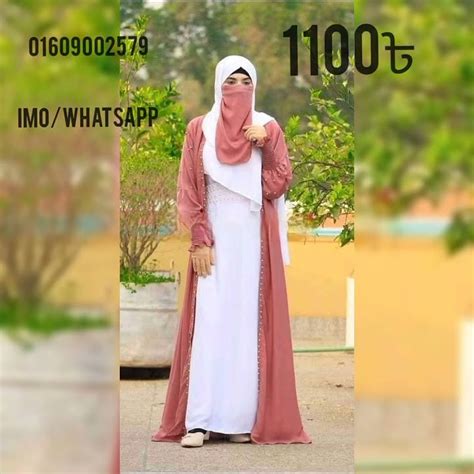 ভাইরাল বোরকা হিজাব নিকাব সহ ১১০০৳ Youtube