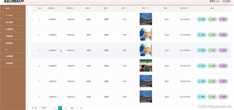 基于安卓的企业物流管理系统（android客户端javassm服务端开发的物流管理app）基于安卓的物流管理系统 Csdn博客