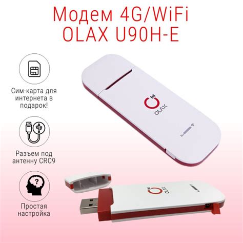Беспроводной модем OLAX U90H-E - купить по низкой цене в интернет ...