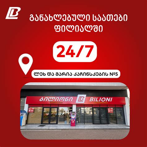 Billion ბილიონი ახალი დღე იწყება ფინჯანი ყავით მსოფლიოს წამყვანი ბრენდის Starbucks