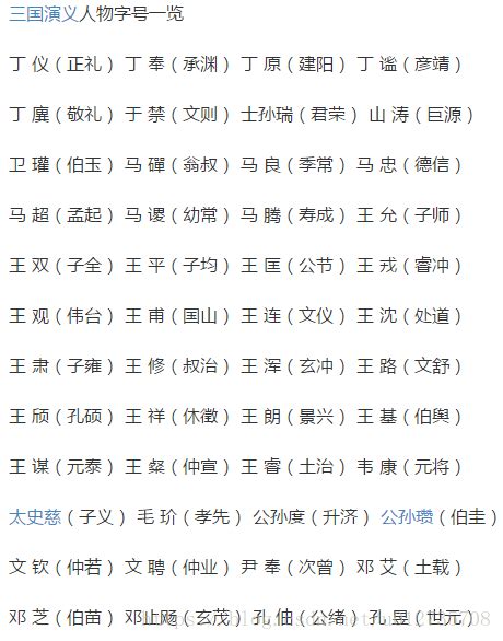Python词云进阶——三国版三国演义做词云 Csdn博客
