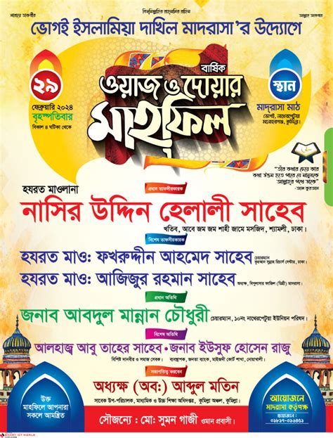 Calligraphy Mahfil Poster Shorif Art