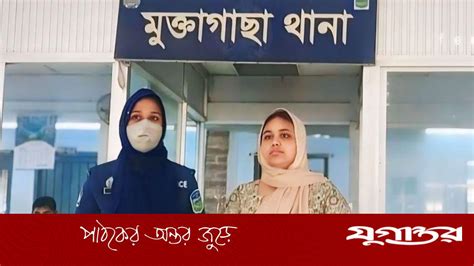 মুক্তাগাছা যুব মহিলা লীগ সভাপতি তনু গ্রেফতার