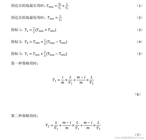 2021年认证杯spsspro杯数学建模d题第一阶段停车的策略全过程文档及程序停车场 建模 车位 算法 Csdn博客