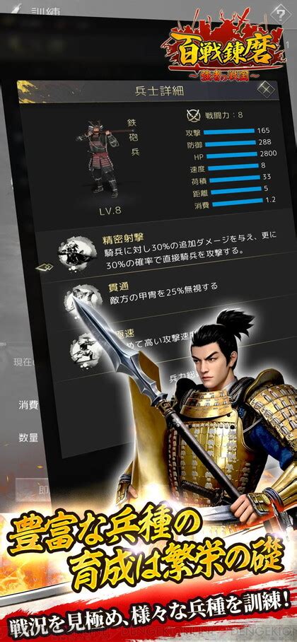 ＜画像88＞『百戦錬磨～強者の戦国～』が525にサービス終了。名将とともに戦国最強の覇者を目指すシミュレーション 電撃オンライン