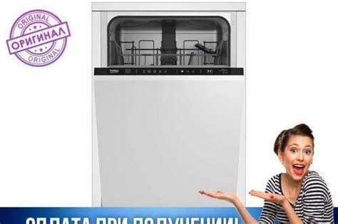 Посудомоечная машина Beko bdis15021 | Festima.Ru – частные объявления