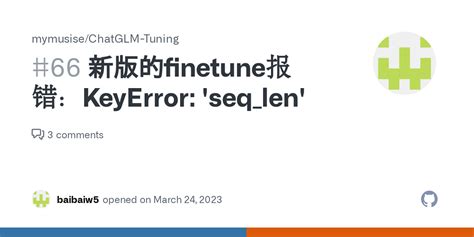 新版的finetune报错：keyerror Seqlen · Issue 66 · Mymusisechatglm Tuning · Github