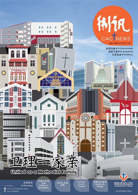Cac News Past Issues Chinese Annual Conference