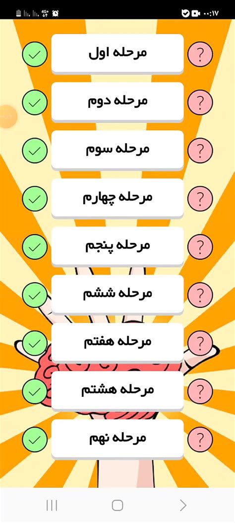 آموزش کلک مرحله اول بازی ذهنتو میخونم