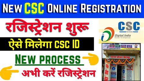 Csc Registration Process 2025 Csc World