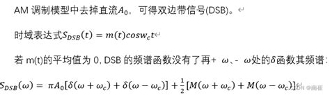 通信原理 基于matlab的模拟调制系统仿真am dsb ssb 调频通信系统性能仿真 csdn博客