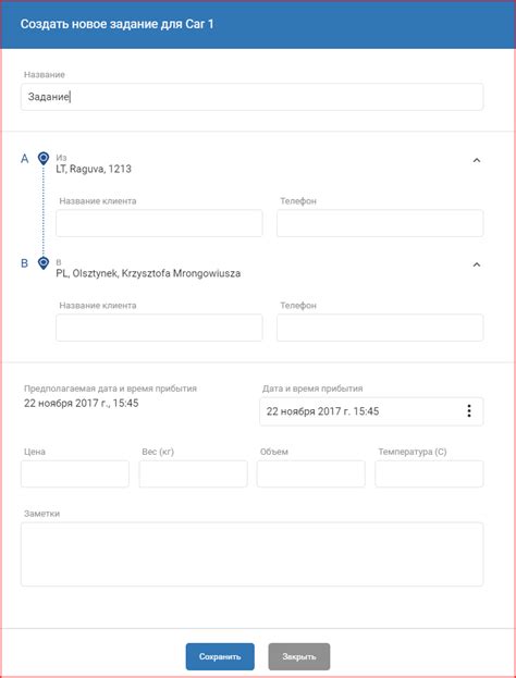 Создание заданий FMS documentation