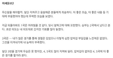 인간이 패배한 것이 아니라 이세돌이 진거다 이세돌 9단 인터뷰 포텐 터짐 최신순 에펨코리아