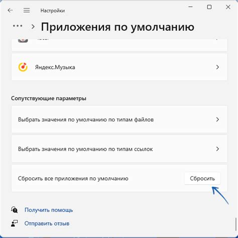 Как установить браузер по умолчанию Windows 11 Remontka Pro