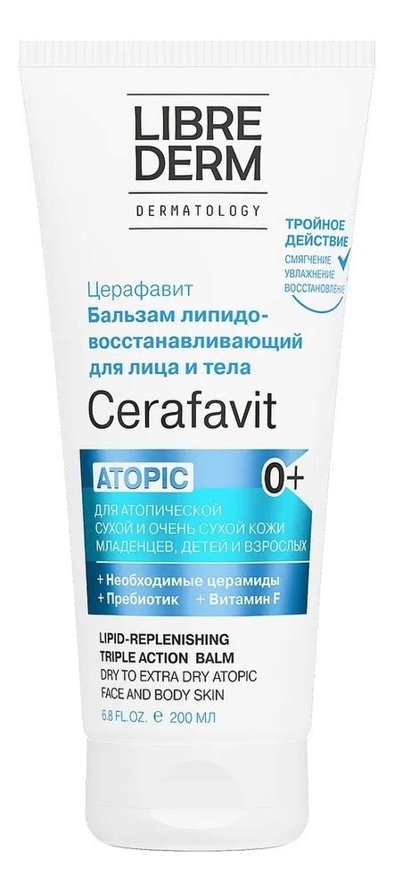 Librederm бальзам липидовосстанавливающий тройного действия для лица и ...