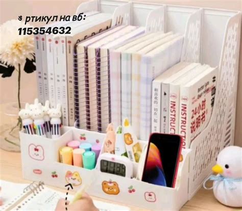 подставка органайзер для канцелярии книг учебников на стол