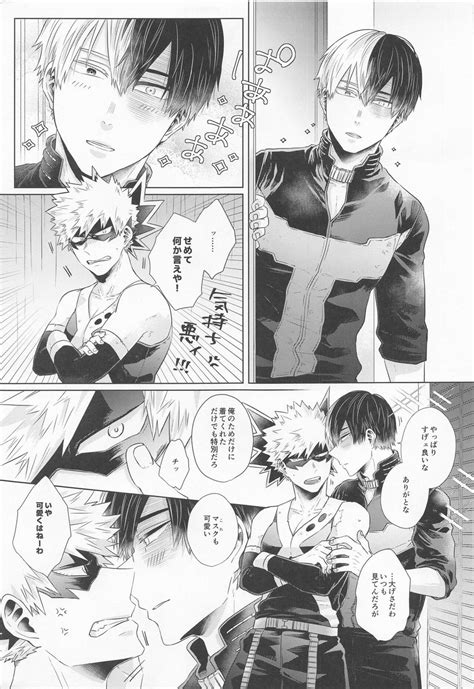 [geranium Kei ] Zesty Boku No Hero Academia Dj [jp] Myreadingmanga