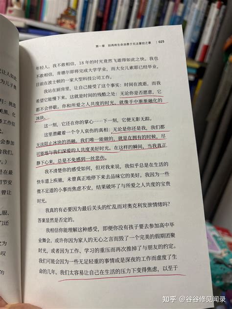 字字入心《随他们去》：问题不在你，是你赋予他人过多的权力 知乎