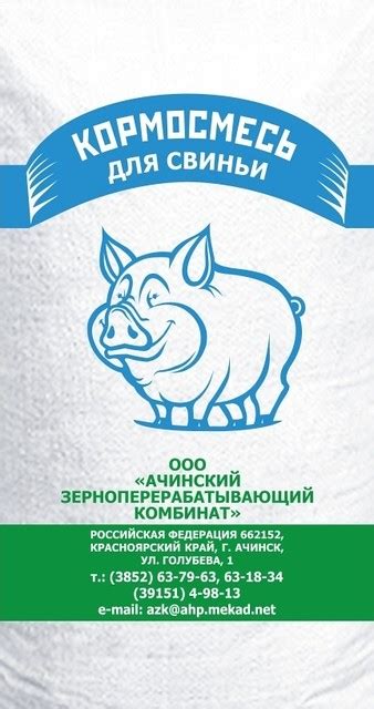 Комбикорм свиной: Состав комбикорма для свиней