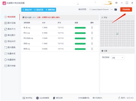 svg格式怎么转化为jpg三种简单转换小妙招值得学习 知乎