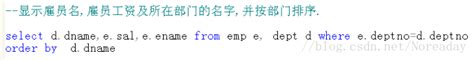 表的复杂查询 多表查询、两表的条件连接、内连接（自连接）、左外连接、右外连接、子查询、分页查询 csdn博客