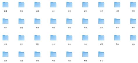 最全行业分类电子书合集（共1620本） 网盘下载 盘资源
