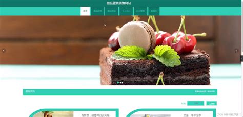 【附源码】java毕业设计甜品蛋糕销售网站java蛋糕店网页设计 Csdn博客