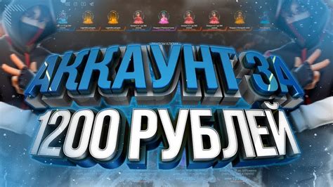 КУПИЛ АККАУНТ ФОРТНАЙТ ЗА 1200 РУБЛЕЙ ! АККАУНТ ФОРТНАЙТ 100 СКИНОВ С ...