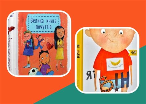 Добірка книг про статеве виховання Діти в місті Україна