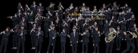 선화예술고등학교