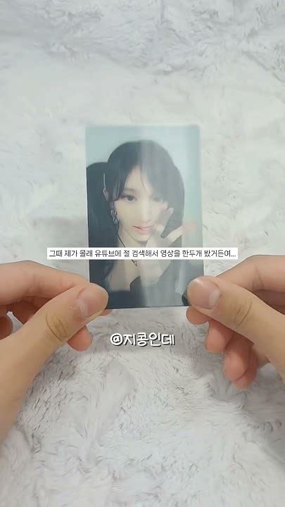 유튜브 하는거 짝한테 들킬뻔한 썰😱 썰풀기 아이브 다이브 잇프 포카포장 포장계 Youtube